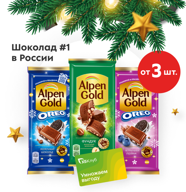 Alpen_Gold_22.12.27m